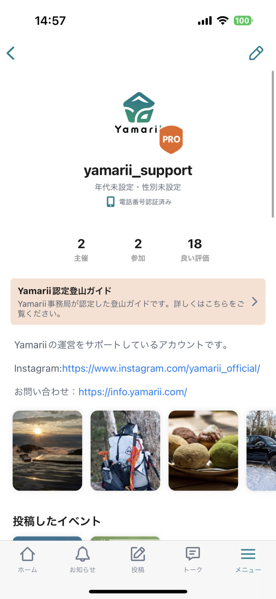 プロフィール写真を追加できるようになりました - Yamarii Information(お知らせ・FAQ・お問い合わせ)